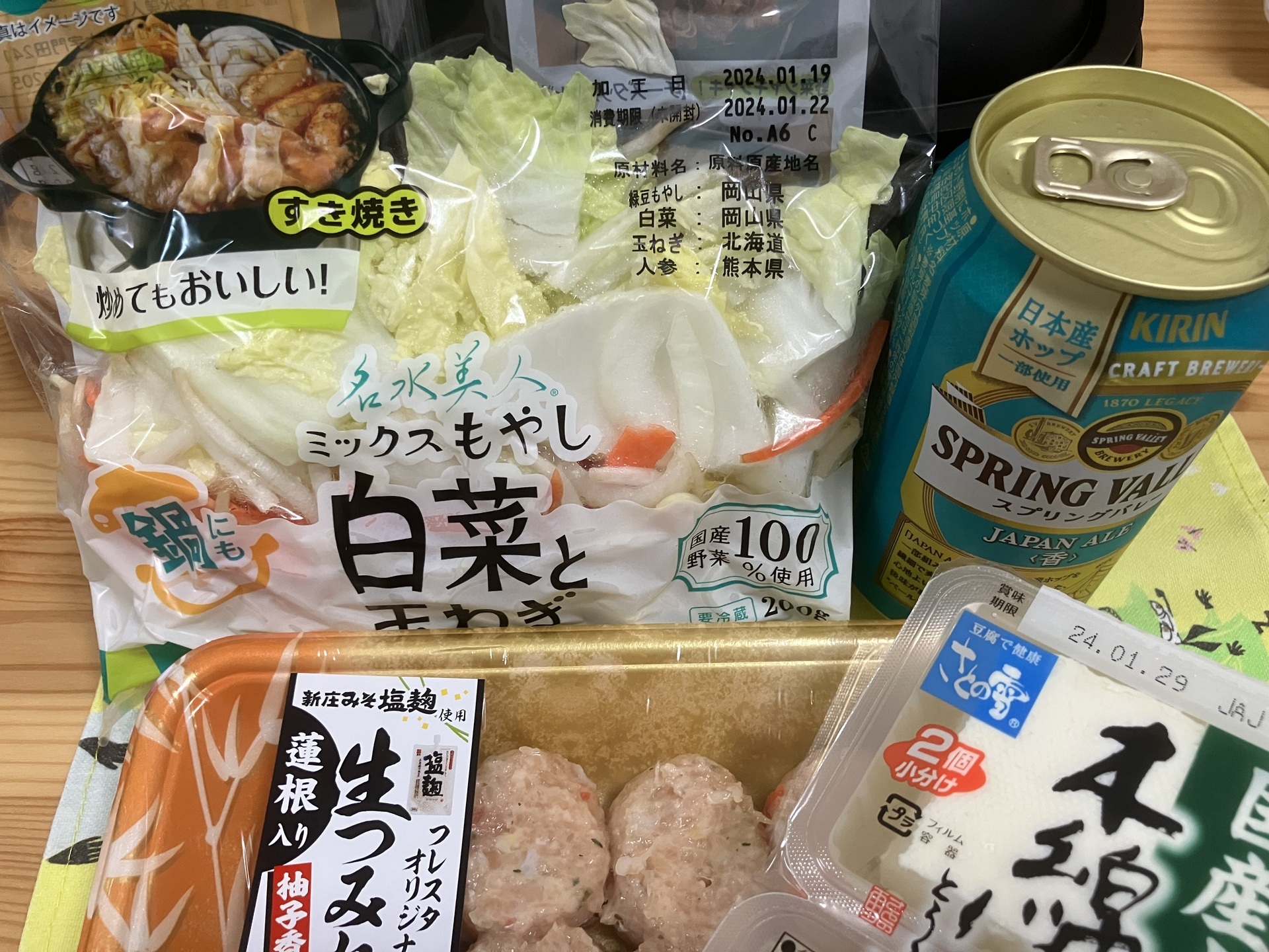 一人鍋: chill out